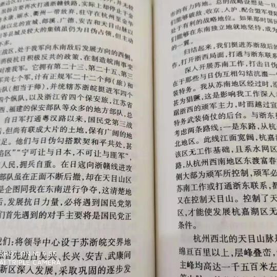 粟裕回忆录  著中国人民*出版社