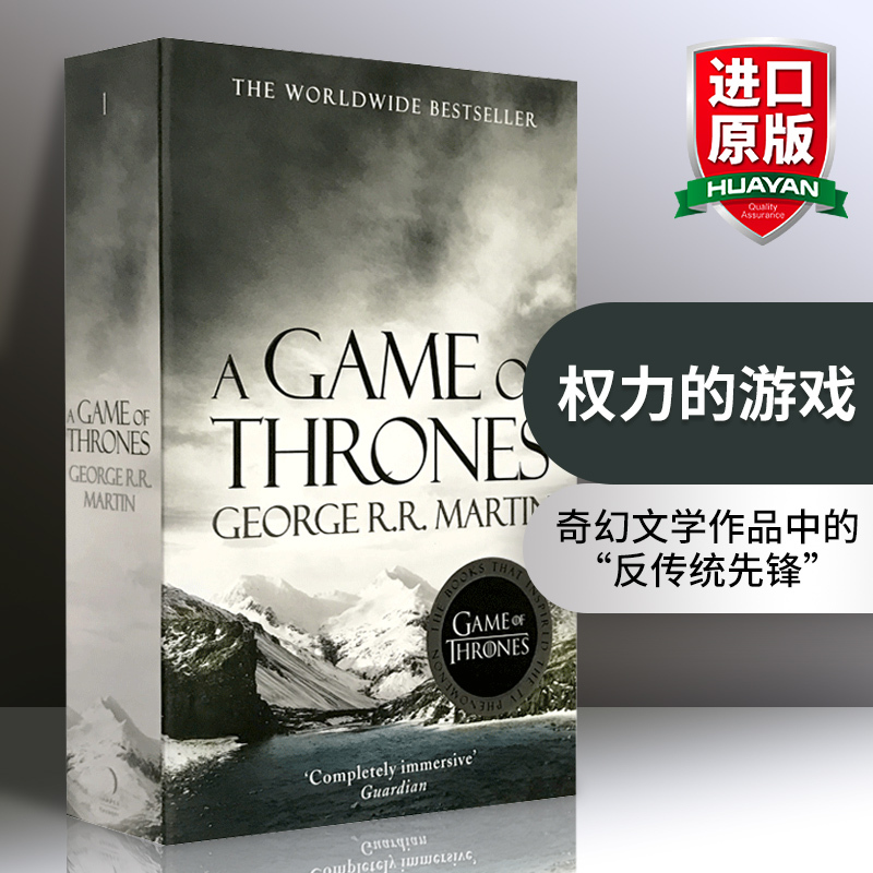 英文原版 权力的游戏 A Game of Thrones 冰与火之歌1