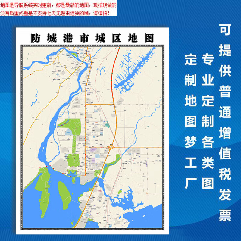 防城港市地图1.1米新款贴图广西省行政信息交通路线划分