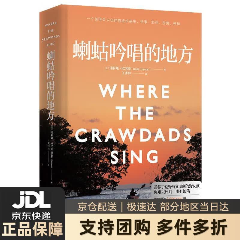 【 送货上门】蝲蛄吟唱的地方