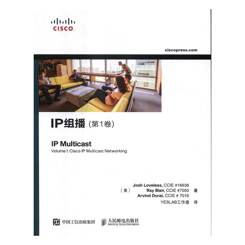 IP组播：第1卷 计算机与互联网 书籍