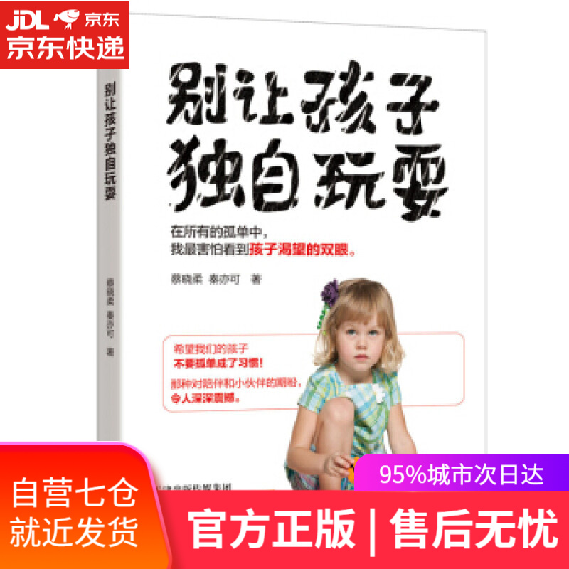 编织美丽的家：Macrame绳结艺术 陈惠芳 著 上海科学技术出版社