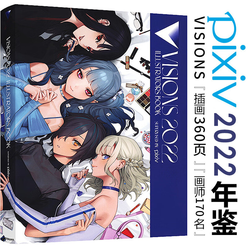 动漫画集二次元画册2022P站年鉴插画2021原神国家队明日方舟周边 2022年鉴