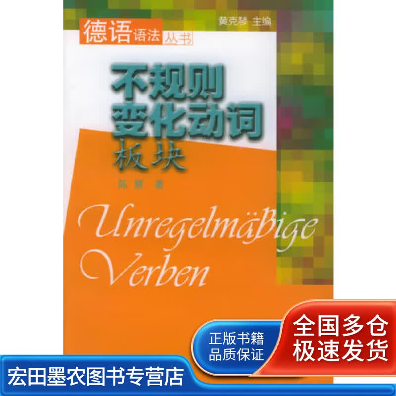不规则变化动词板块【好书】