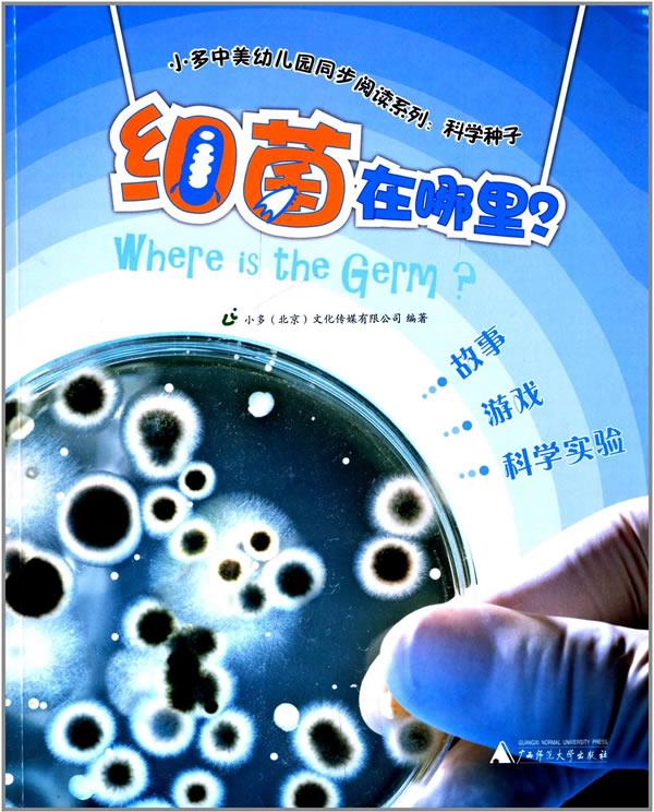 张大嘴巴