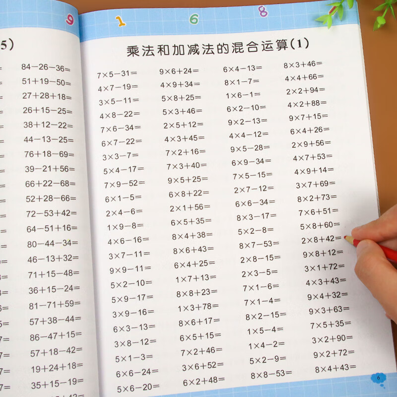二年级口算题卡上册下册全套100以内的加减乘除混合运算练习题人教版 小学数学思维训练计算题专项同步强 口算题卡二年级全一册