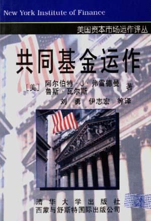 共同基金运作【精选】