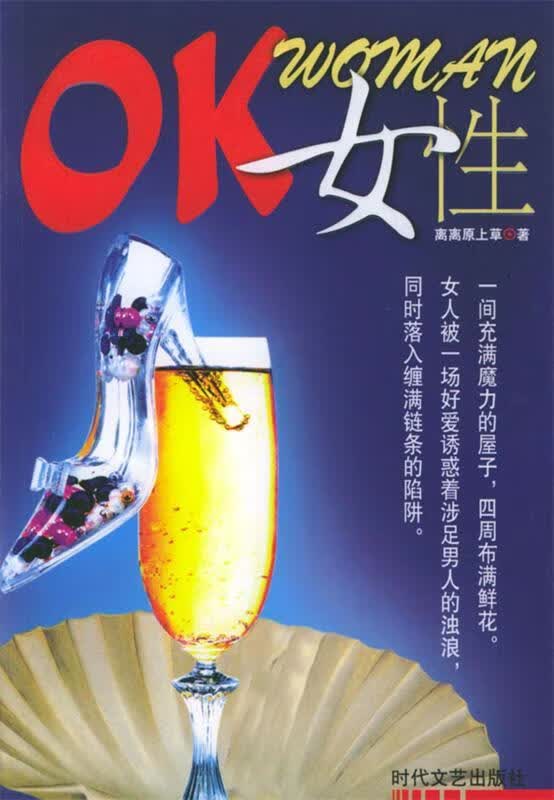 OK女性【，放心购买】