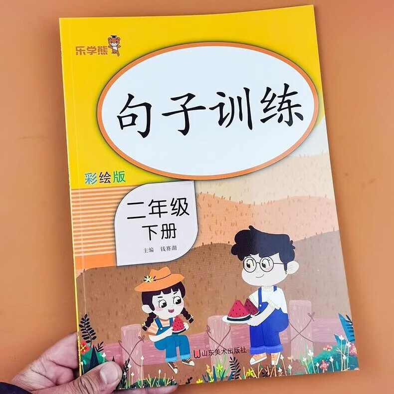 新版 句子专项训练二年级上下册 语文同步练习册 小学二2年级仿写句子连词成句写句子例子组词造句 二年级 下册