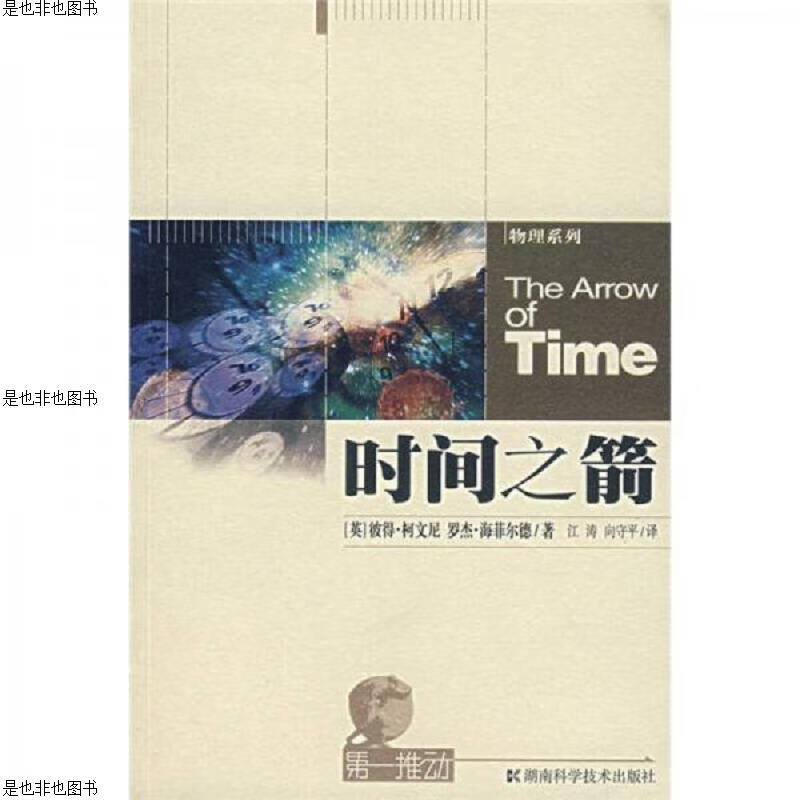 第一推动丛书十册合售