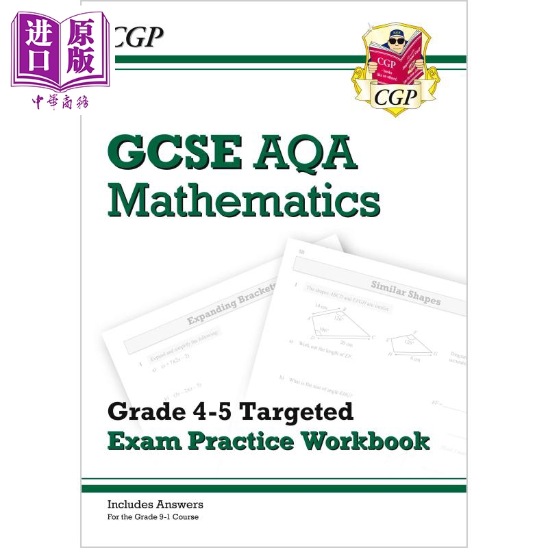 英国CGP原版 GCSE数学 AQA 4-5年级目标考试练习册 有答案 Maths Targeted Exam Practice Workbook