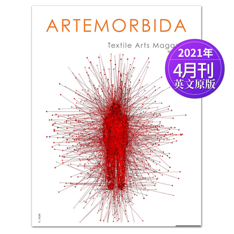 ArteMorbida textile Arts Magazine N.4 2021年 意大利纺织 2021年4月刊