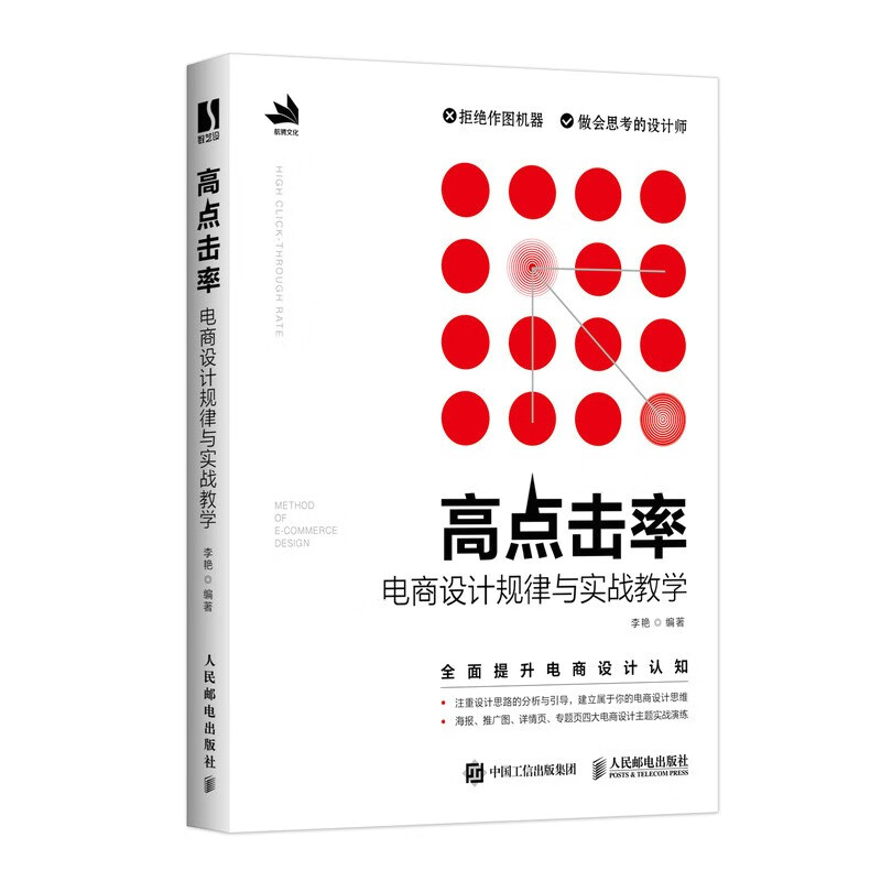 高点击率电商设计规律与实战教学（数艺设出品）庞门正道推荐 C4D电商设计UI设计教程
