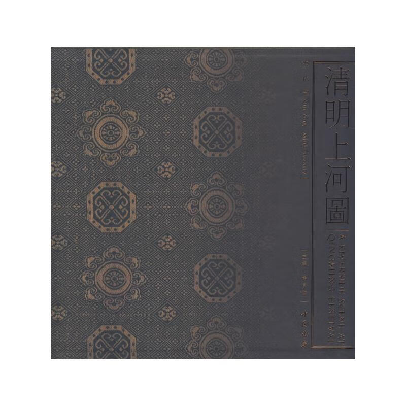 清明上河图/明·仇英绘