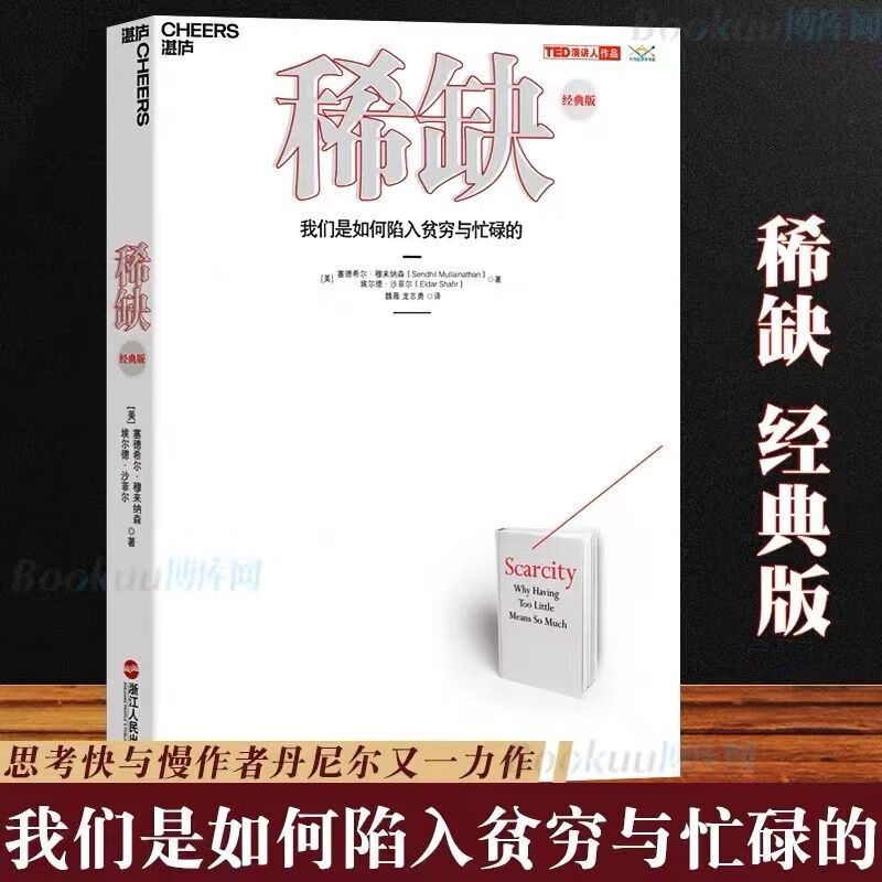 【现货速发】人生十二法则乔丹彼得森12条解决80%的不如生活心理 稀缺