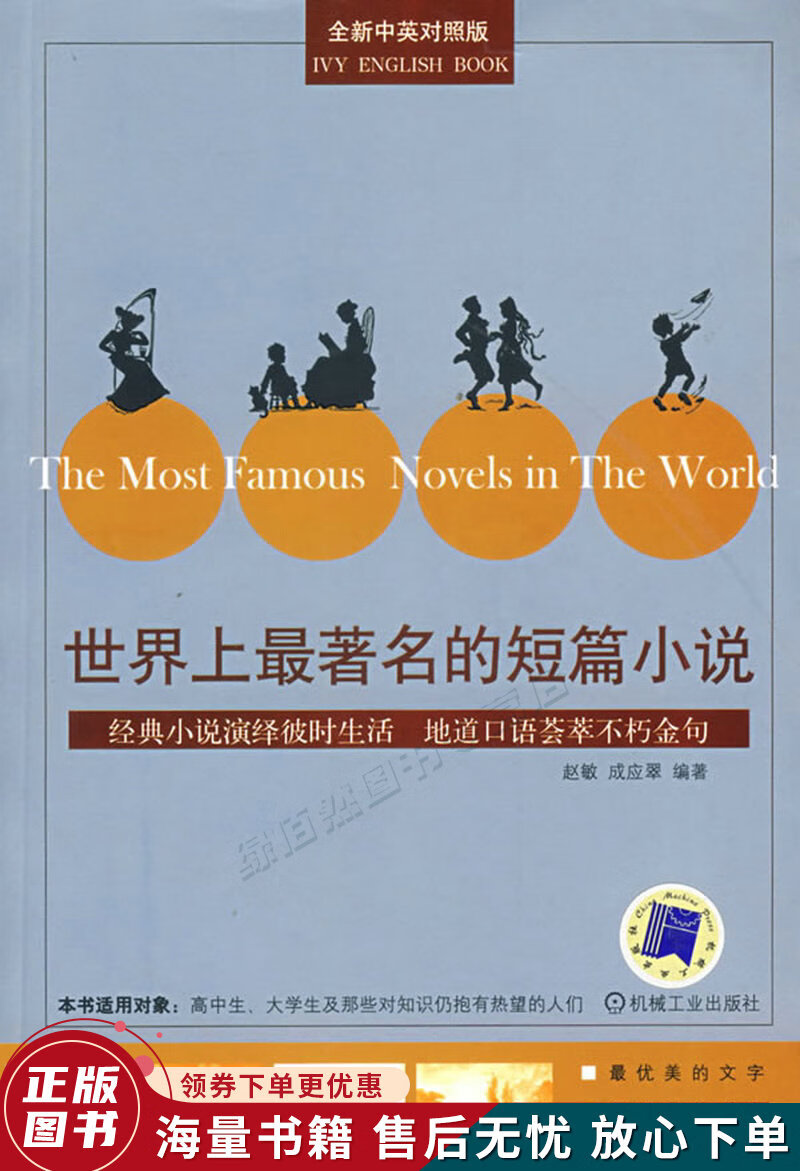 世界上著名的短篇小说