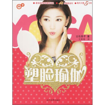 塑脸瑜伽【品如图】