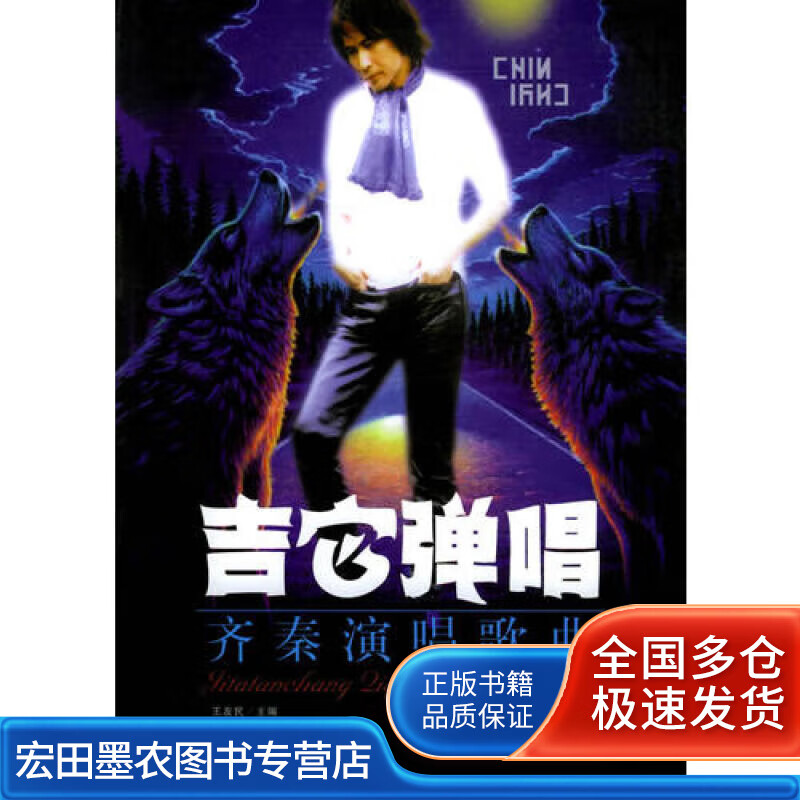 吉它弹唱齐秦演唱歌曲【好书】