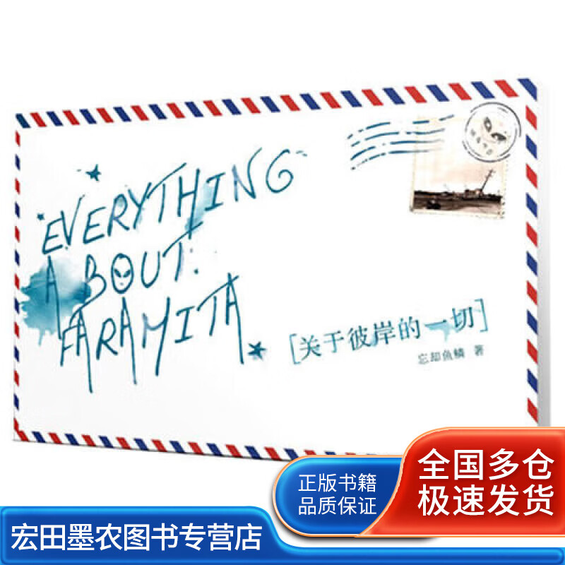 关于彼岸的一切【好书】