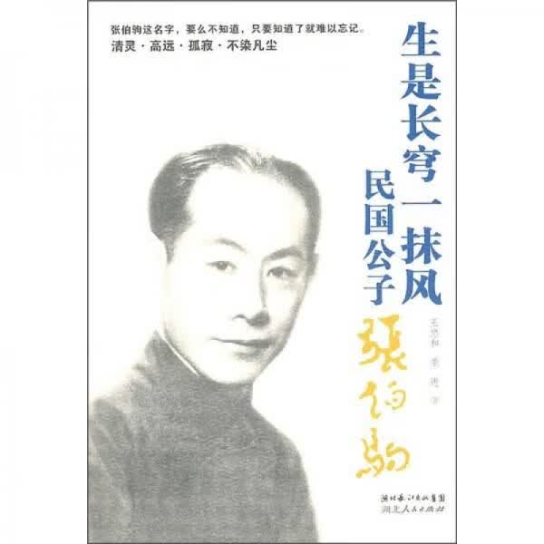 生是长穹一抹风