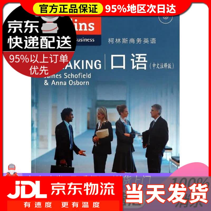 口语 无 商务印书馆 9787100103459