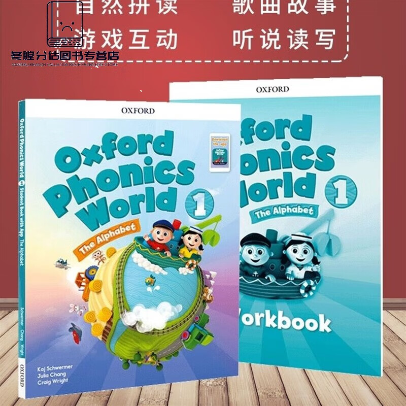 原版牛津自然拼读教材语音世界Oxford phonics world1-2-3-4-5级 1级课本+习题点读版