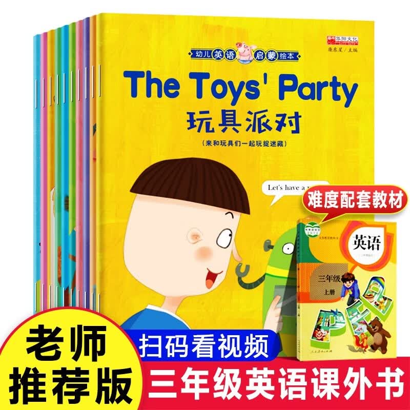 英语绘本三年级3升四10册小学课外英文故事书儿童读物一二4年级老师上下册必读同步课本幼儿启蒙教材牛津.