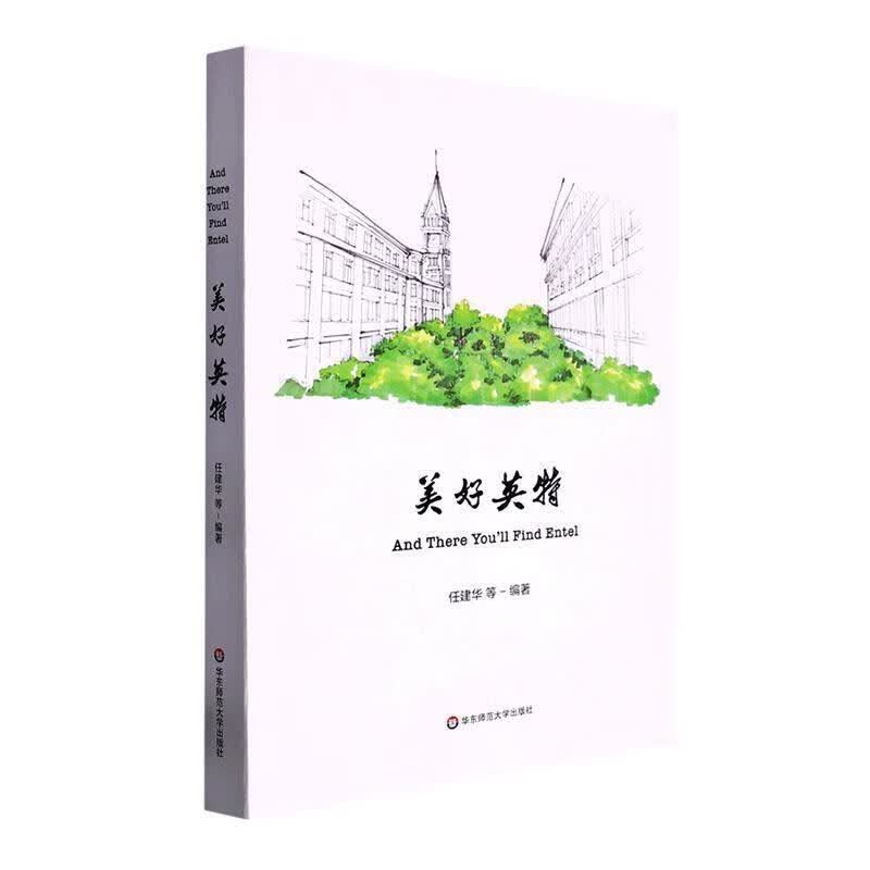 美好英特家教  图书