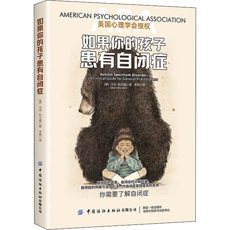 如果你的孩子患有自闭症
