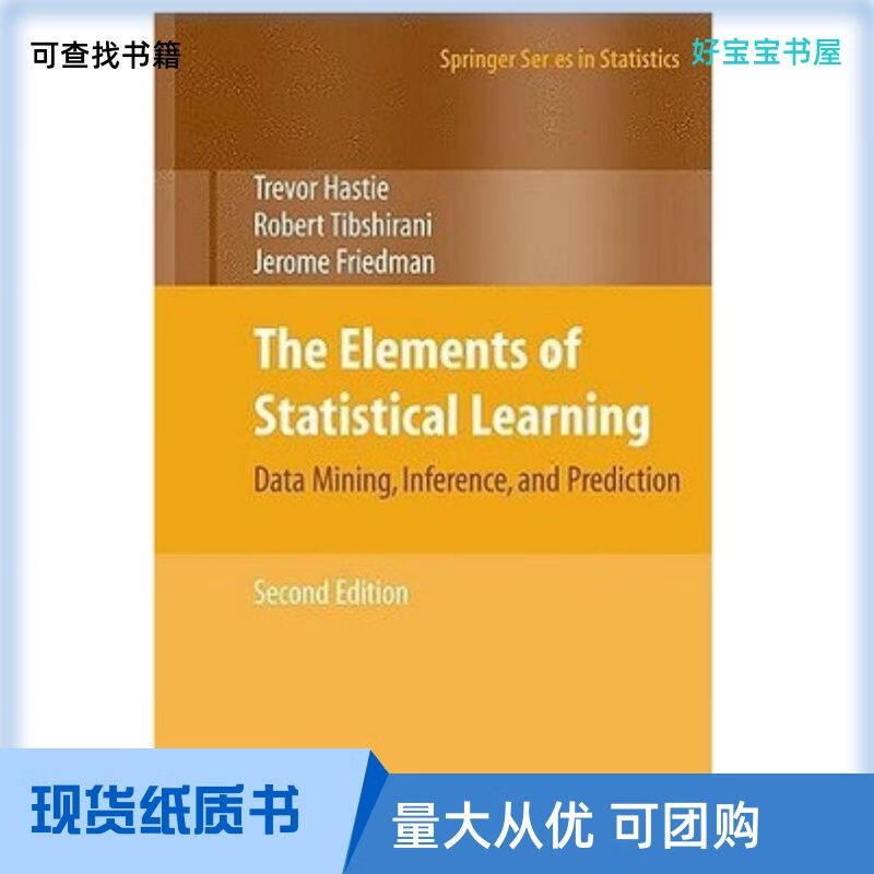 The Elements of Statistical Learning纸质书