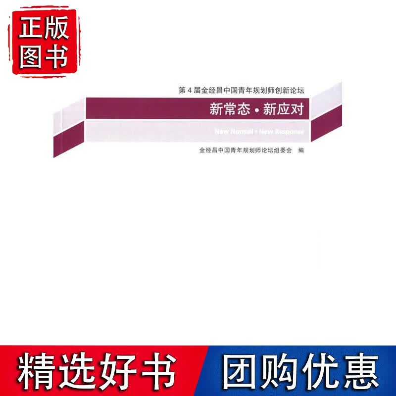 新常态?新应对