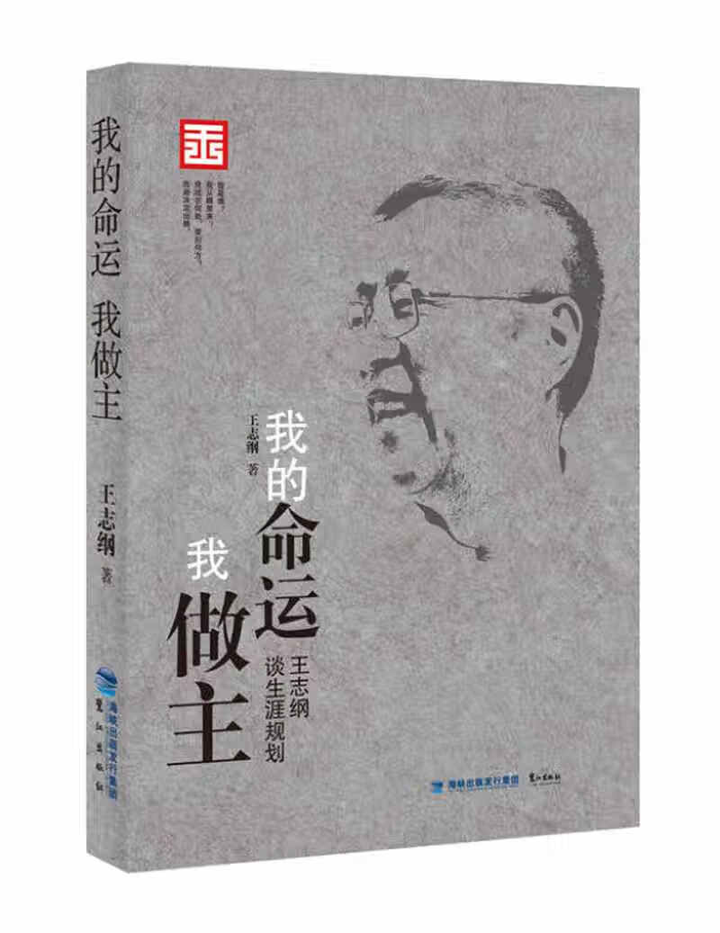 我的命运我做主【好书】