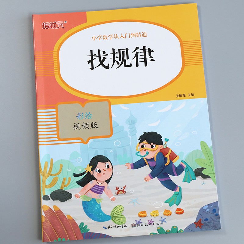 认识时钟表和时间 人民币钱纸币学习圆元角分时秒换算兑换 幼儿园大班学前班小学生1-2一年级二年级儿童数学专项训练习册 小孩子找规律看图列式 图形和位置 分类与整理100以内加减法幼小衔接教材课外测试题