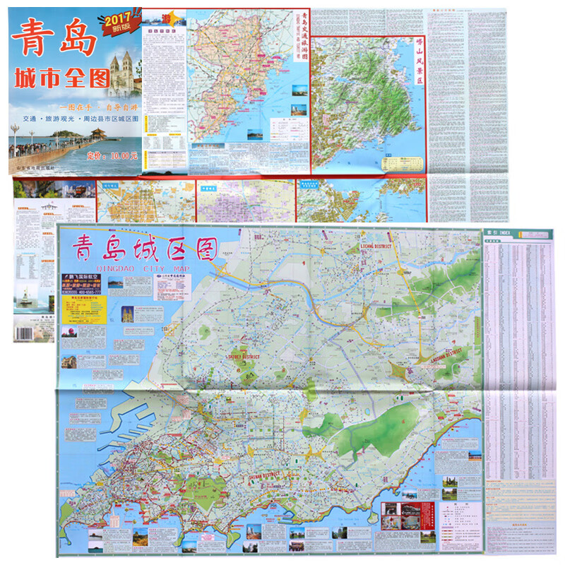 2020新版 青岛城市全图 实用方便 山东地图 青岛市交通旅游图 青