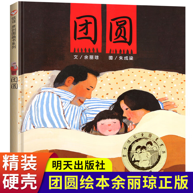 没头脑和不高兴(注音版)任溶溶/2020推荐一二年级小学生阅读指导书目/中国幽默儿童文学/一二年级上下册教材 团圆绘本（1-2年级文学）精装