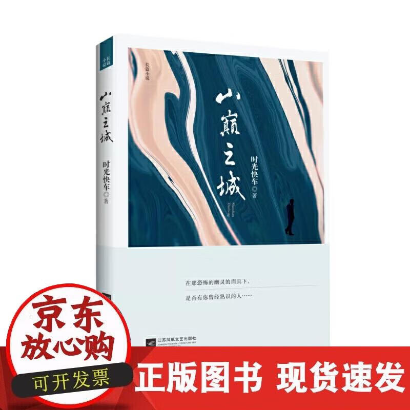 【现货】山巅之城