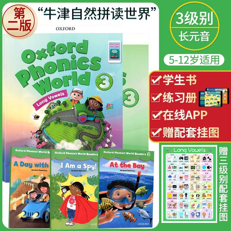 新版Oxford Phonics World1\2\3\4\5 牛津自然拼读世界 牛津OPW 幼少儿英语儿童启蒙字母发音 3级课本(含账号）+练习册+3本绘本+挂图