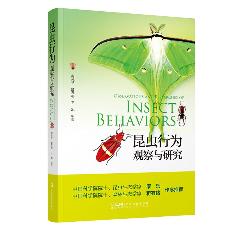 昆虫行为：观察与研究