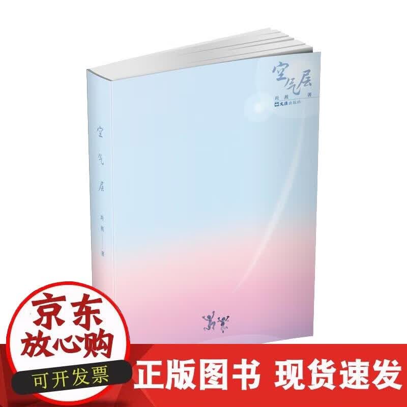 【现货】空气层