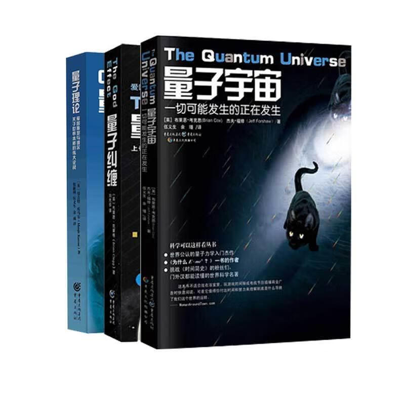 量子纠缠【，放心购买】
