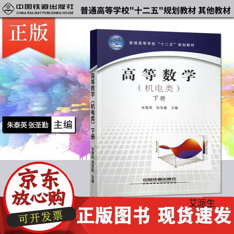 现货 普通高等学校