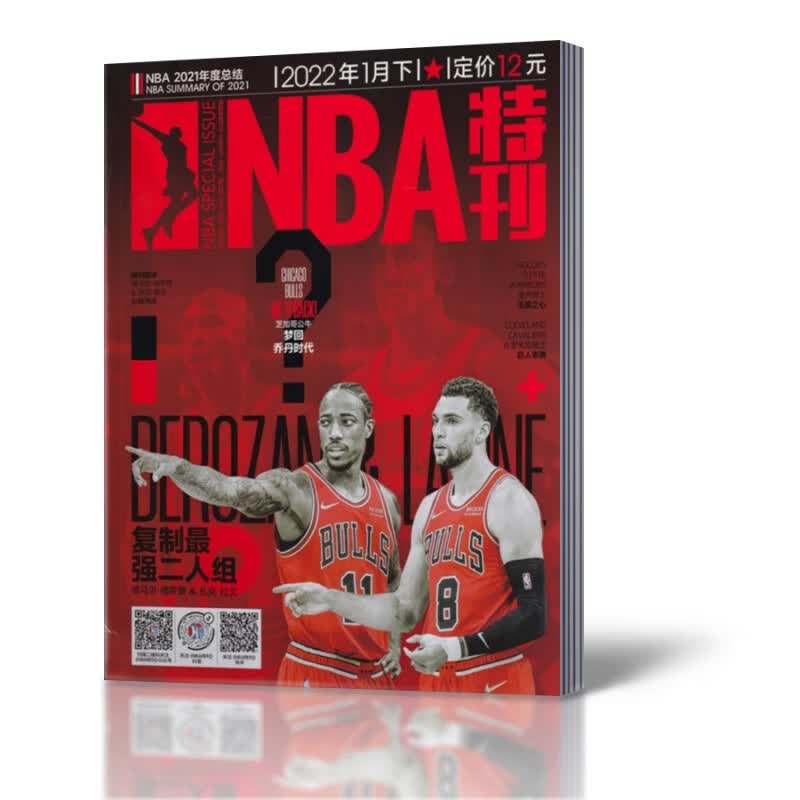 NBA特刊杂志2023年123月上下+年+2021年巨幅海报热爱运动趣味焦点篮球杂志体 单本2022年1月下