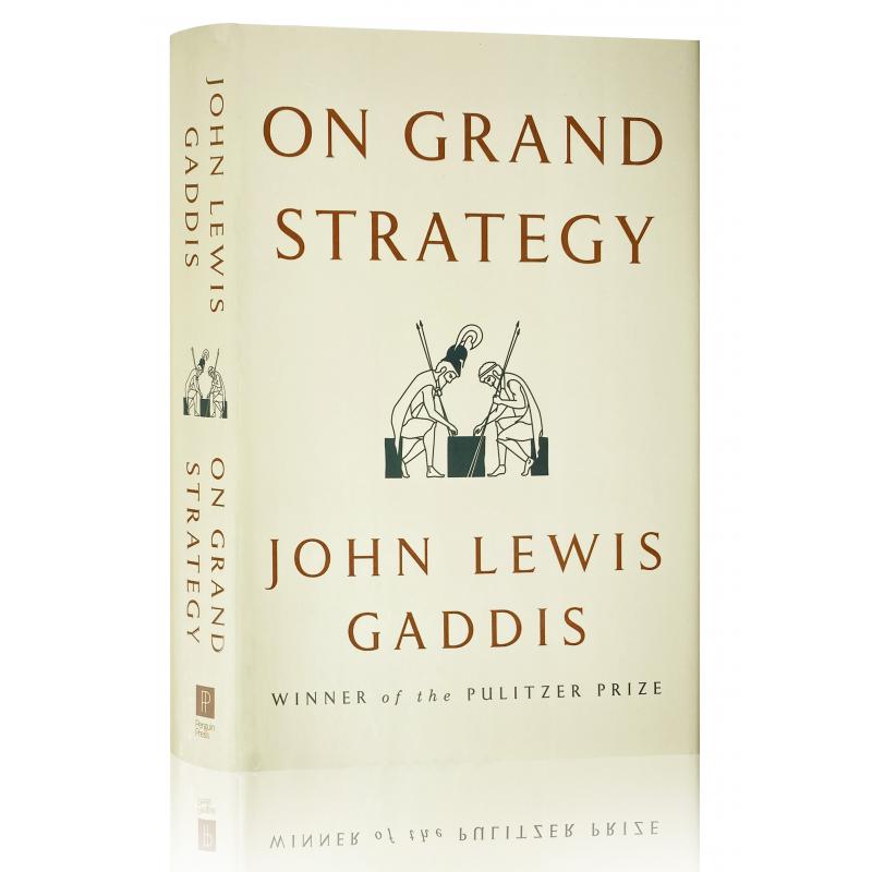 论大战略 On Grand Strategy 精装版