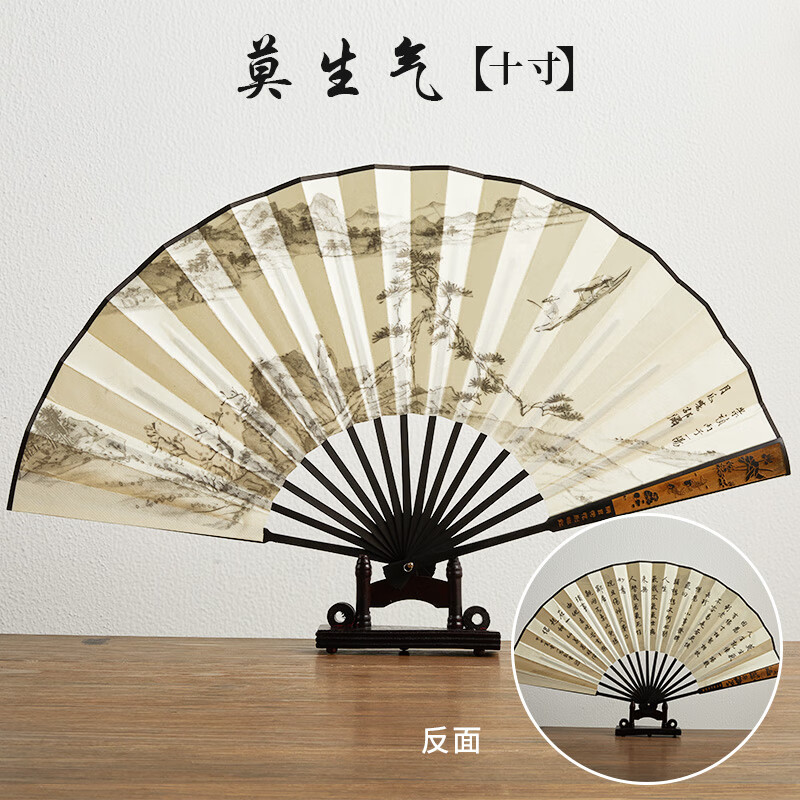 10寸古风扇子折扇中国风男士款夏季绢布折叠夏天竹扇汉服随身扇子 10寸黑竹浅雕-莫生气（送扇坠）