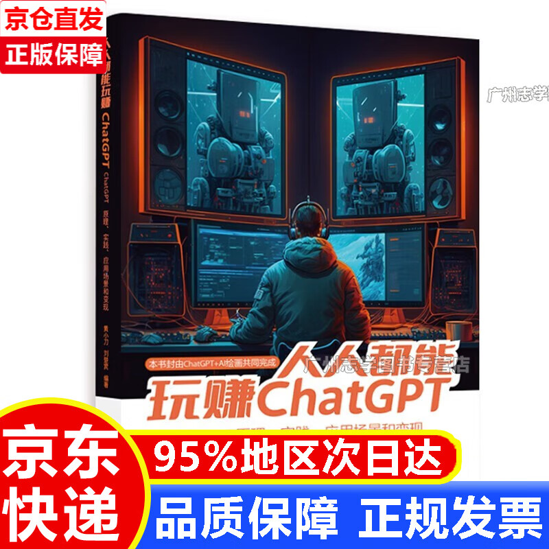 人人都能玩赚ChatGPT：Chat GPT 10亿打工人被革命