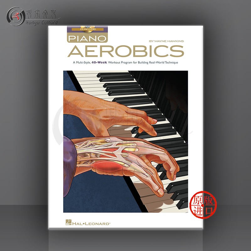 有氧钢琴练习曲 韦恩海金斯 美国海伦德原版进口乐谱书 Wayne Hawkins Piano AEROBICS HL00311863 单本全册