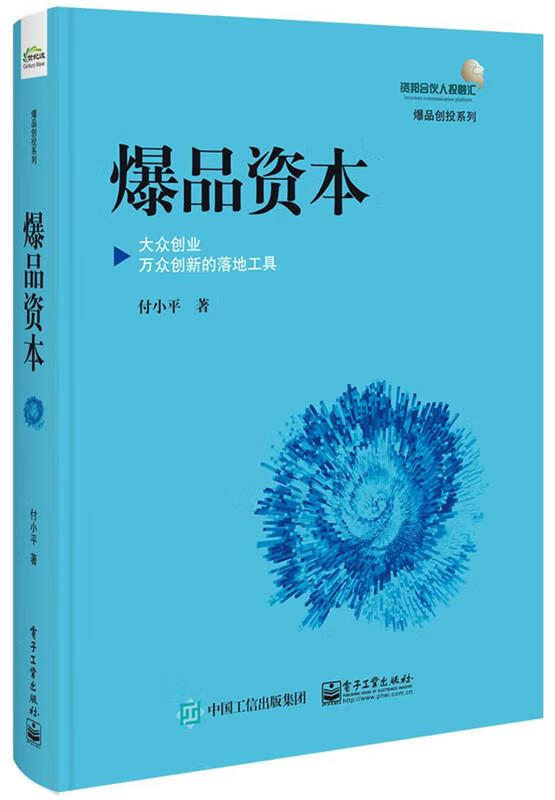 资本【好书，下单速发】