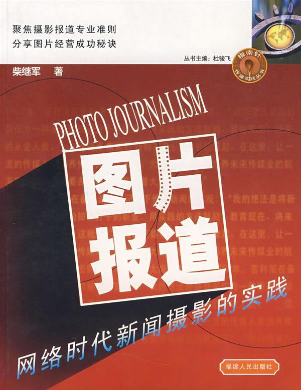 图片报道