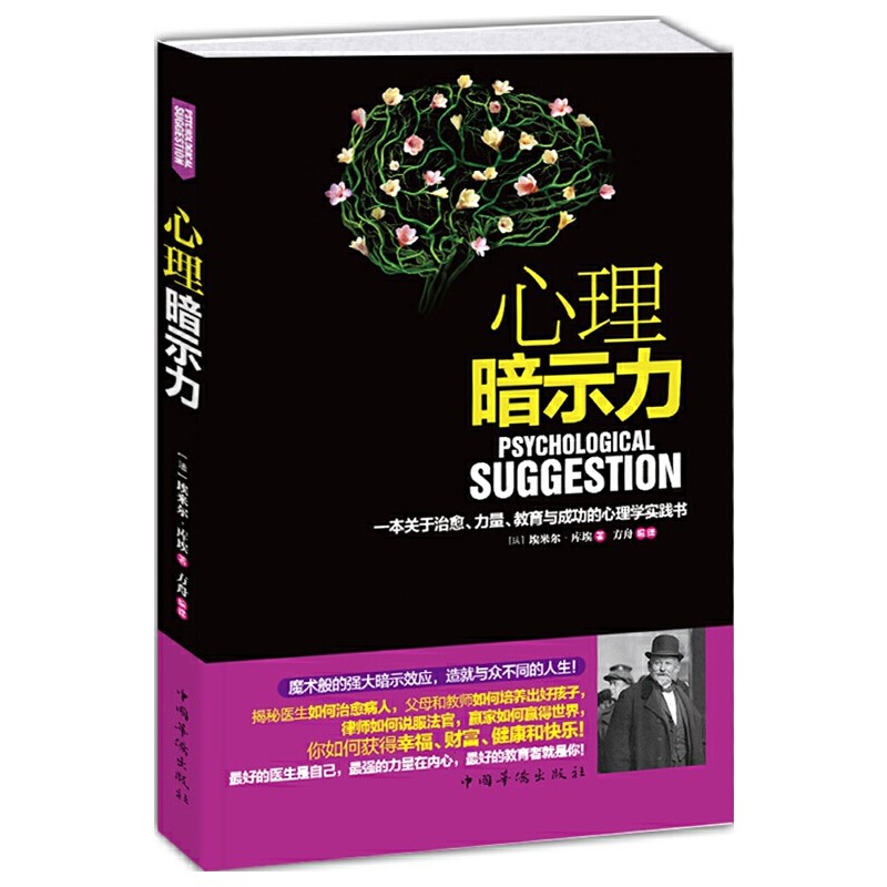青少年叛逆心理学（签名版） 心理暗示力