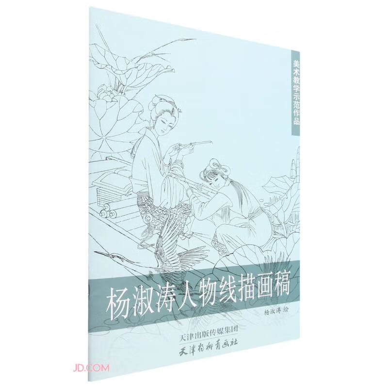 杨淑涛人物线描画稿(8K)+